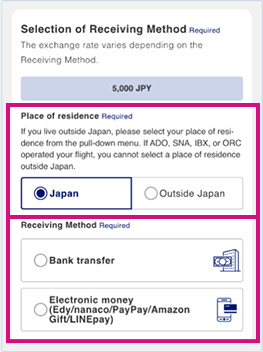 About Compensation Application | IBEX